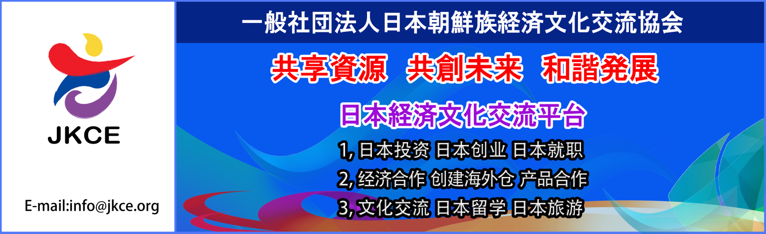 2023년 세계조선족노래자랑대회 시상식 협찬 및 티켓에 관한 설명 – JKCE